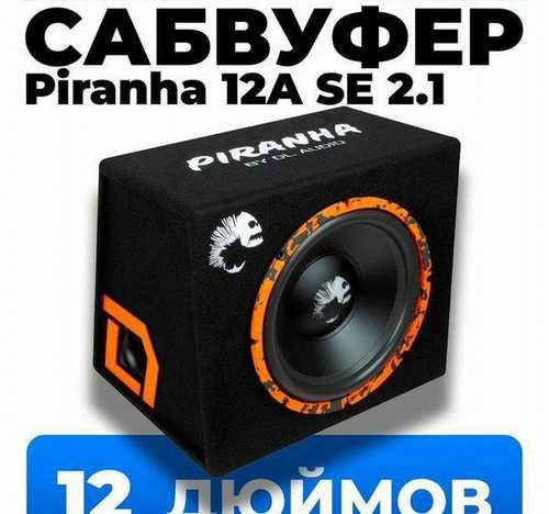 Активный сабвуфер DL Audio Piranha 12A SE 2.1