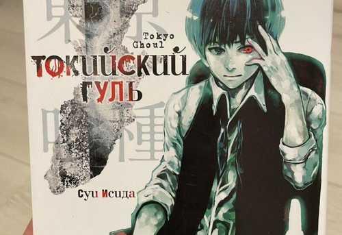 Токийский гуль