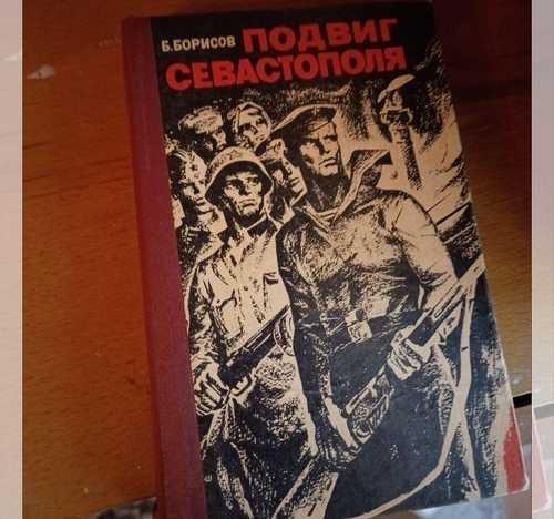 Книга б.у