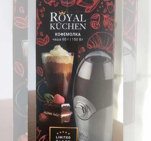 Новая кофемолка Royal Kuchen