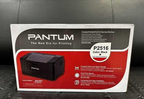 Принтер лазерный pantum p2516