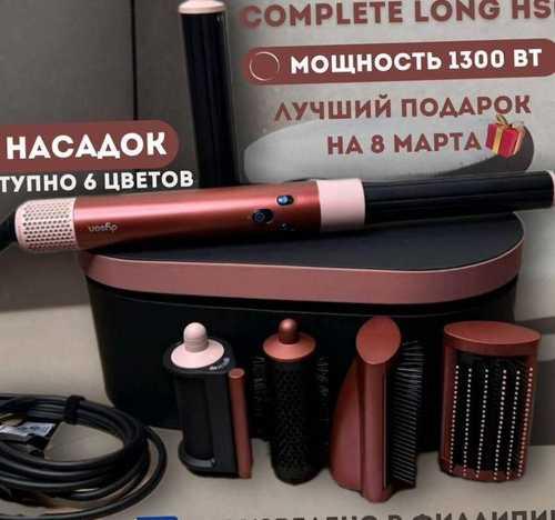 Стайлер Dyson Airwrap Complete Long HS05 все цвета