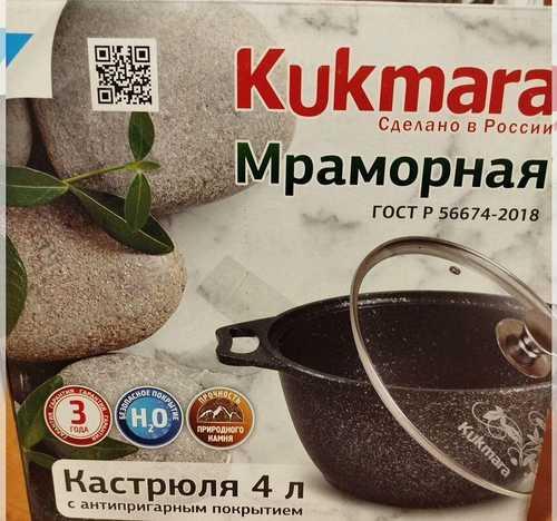 Кастрюля 4 л со стеклянной крышкой Кукмара