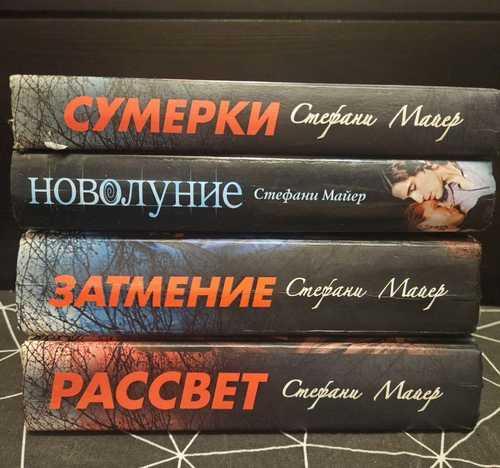 Книги "сумерки" young adult