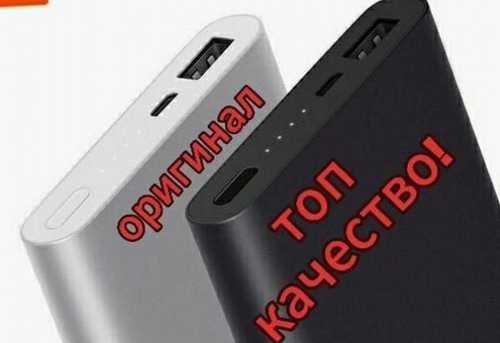 Powerbank Xiaomi повербанк сяоми аккумулятор