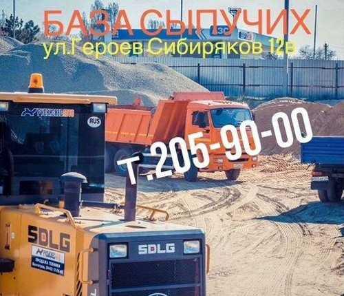 Щебень