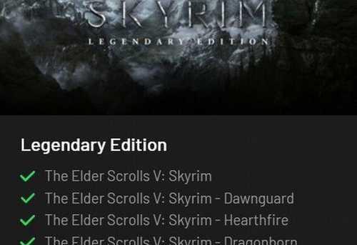 The Elder Scrolls V: Skyrim Legendary Edition Стим