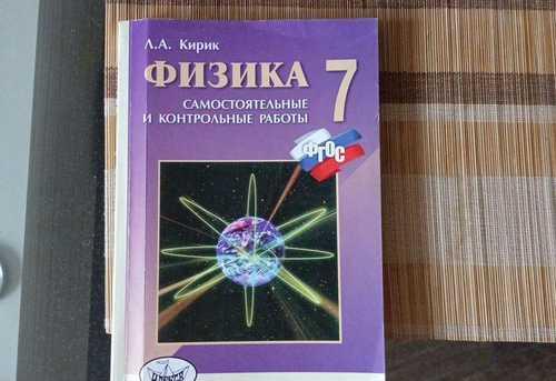 Сборник задач по физике 7,8,9 класс