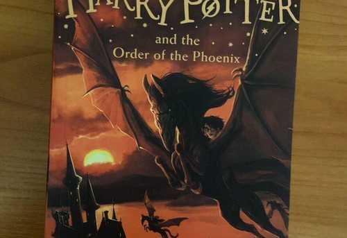 Гарри Поттер и Орден Феникса на англ (Bloomsbury)