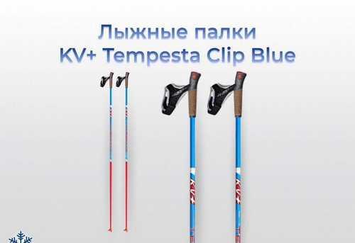 Лыжные палки KV+Tempesta Clip Blue cross