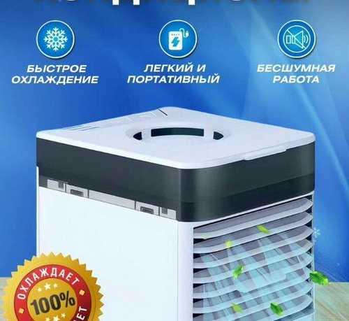 Кондиционер и увлажнитель Ultra Air Cooler