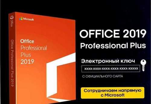Ключ Office 365:2013:2021:2019:2016 (ESD)