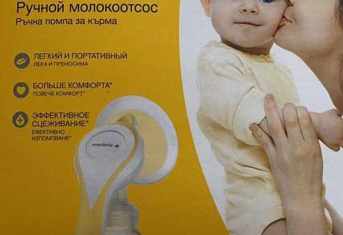 Молокоотсос medela ручной