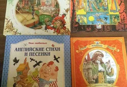 Детские книги. Подарочные издания. Много