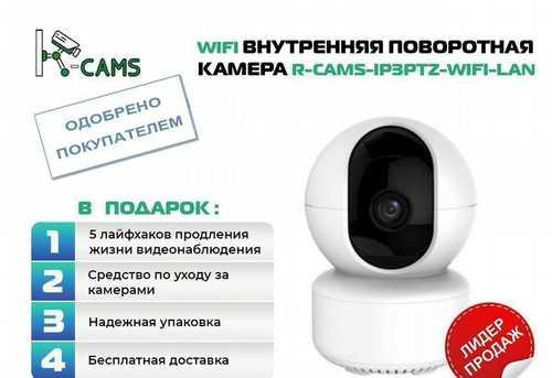 NEW Хит видеонаблюдение Wifi внутренняя поворотная