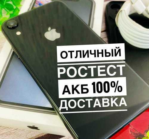 iPhone Xr, 64 ГБ