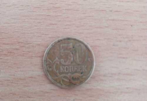 50 копеек 2007 года