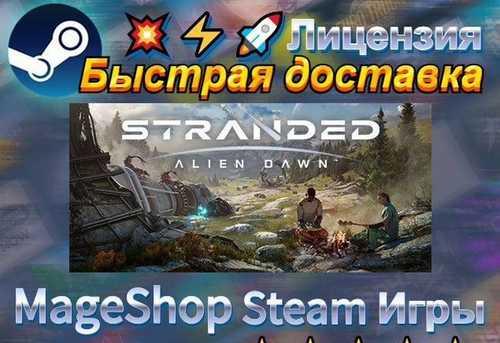 Stranded: Alien Dawn Premium Edition (Steam)