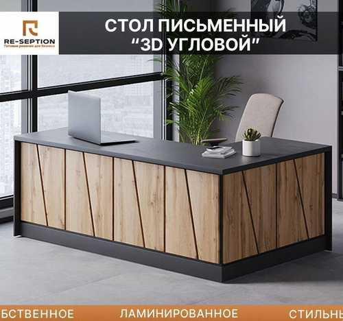 Письменный угловой стол 3D Черный/Дуб Вотан, 1500х1200х750, Без подсветки