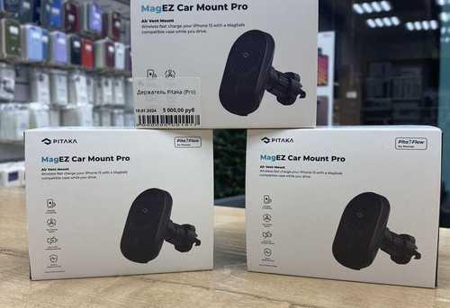 Автомобильный держатель Pitaka MagEZ Car Mount Pro