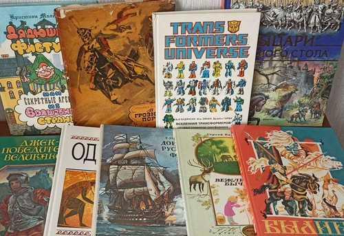 Книги для детей и подростков 70-е - 90-е годы