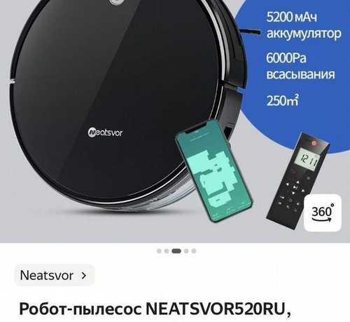 Робот пылесос neatsvor x520