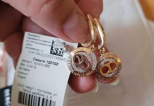 Золотые серьги и кольцо 585