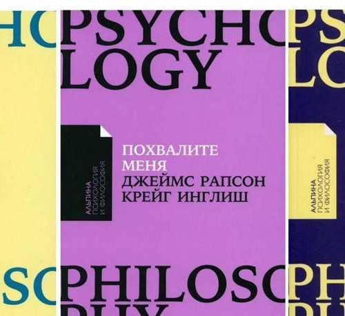 Книги по психологии, саморазвитию и философии