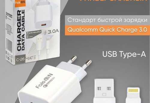 Зарядка для iPhone блок питания 18W и кабель