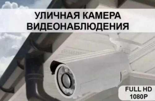 Камера видеонаблюдение VX-22