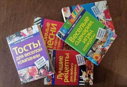 Книги для застолья