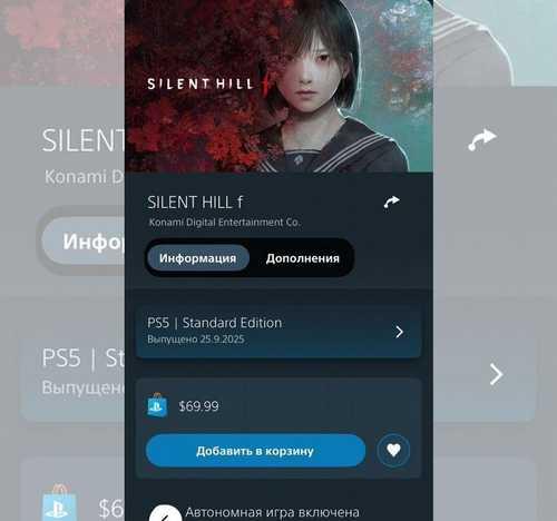 Silent hill f ps5