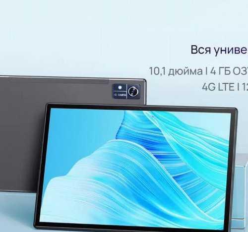 Планшет chuwi Hi10 хpro 10,1 дюйма 4/128 Гб LTE но