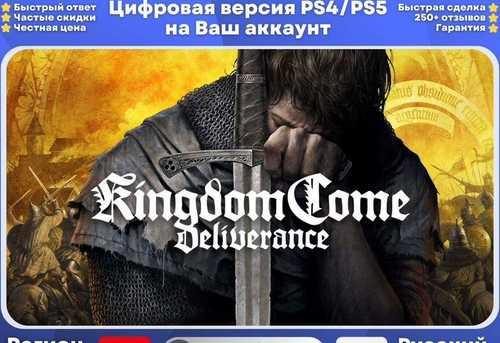 Kingdom Come: Deliverance PS4 / PS5 русский язык