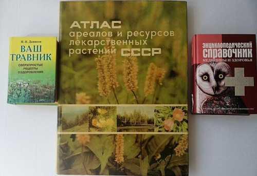 Книги о лечении и самодеогностики