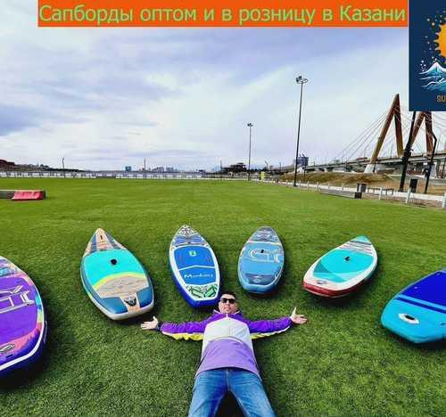 Сапборд опт розница Nautika