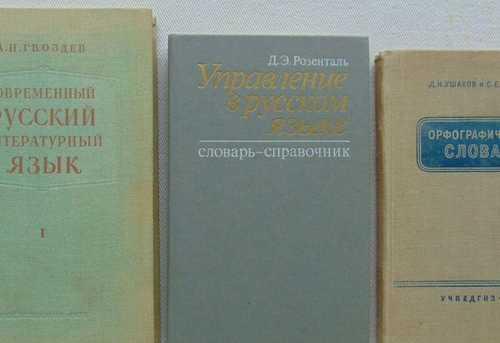 Пособия для изучения русского языка