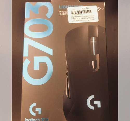 Logitech G703 LightSpeed