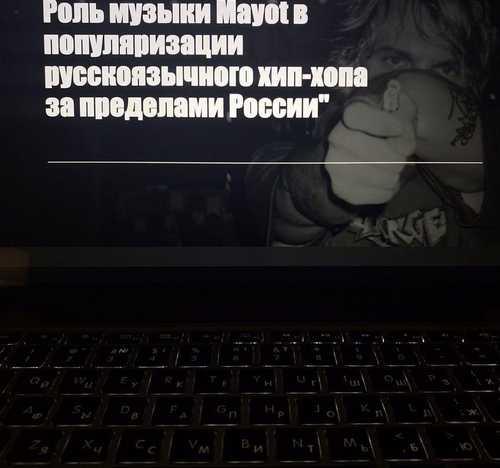 Готовый индивидуальный проект 10 класс (mayot )