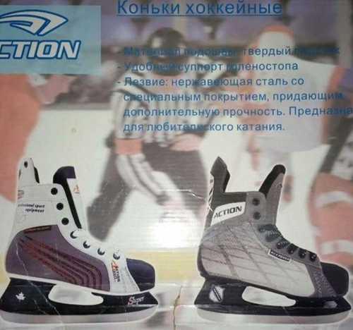 Коньки хоккейные action sport