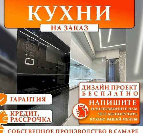 Кухонный гарнитур CS - 47
