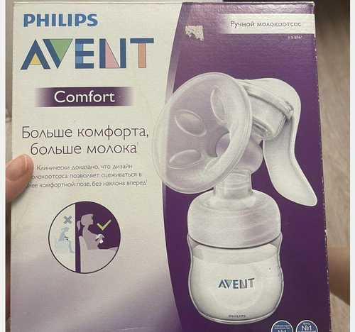 Молокоотсос avent ручной