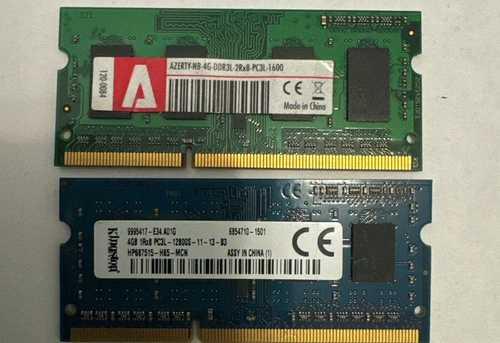 Оперативная память ddr3 4 gb 1600