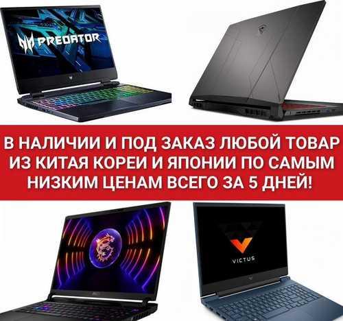 Ноутбуки HP,Acer,Msi i5/i7/R 7/9/RTX3050/3060/4060