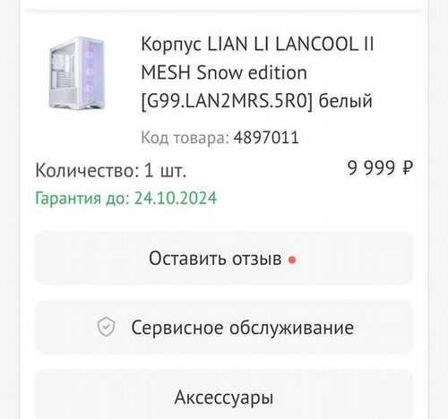 Корпус lian li lancool