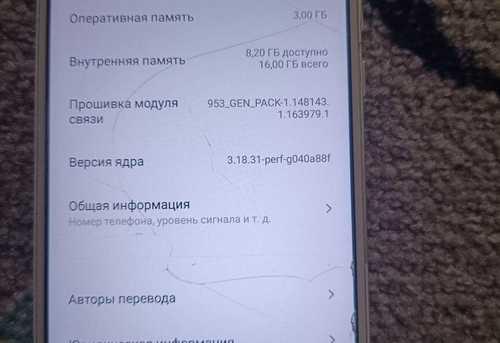 Xiaomi Redmi Note 4X, 3/16 ГБ
