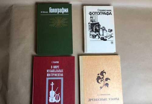 Техническая и учебная советская литература