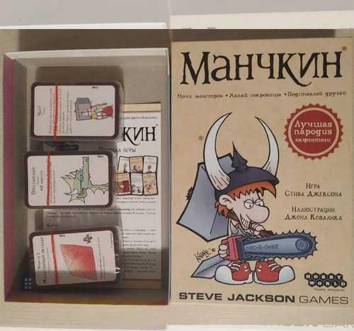 Настольная игра "Манчкин"