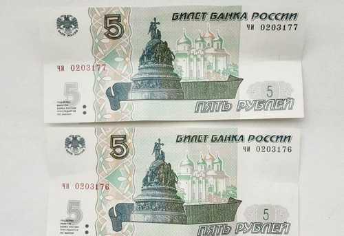 Купюры по 5 pублей 1997 года