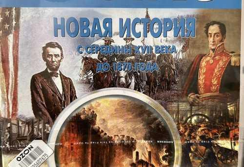 Атлас «Новая история с середины 17 века до 1870»